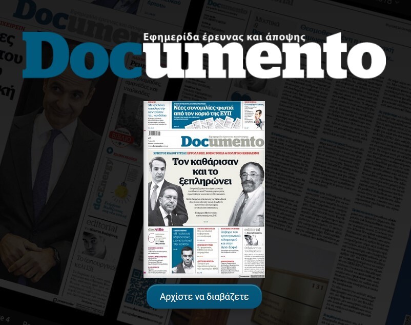 Greece: a call for transparency and objectivity / News / Media Freedom ...