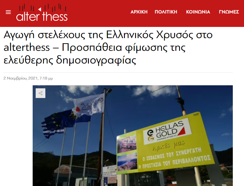 Greece Slapp Lawsuit Underscores Need For Swift Eu Directive News