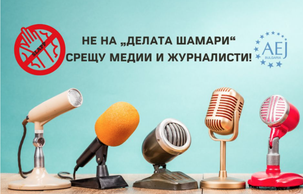 SLAPP in Bulgaria, record claim against Mediapool / Focus on SLAPP / Focus on SLAPP ...